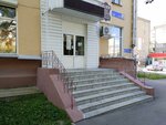 Migrant (ulitsa Kudryavtseva No:25), göçmen büroları  Çeliabinsk'ten
