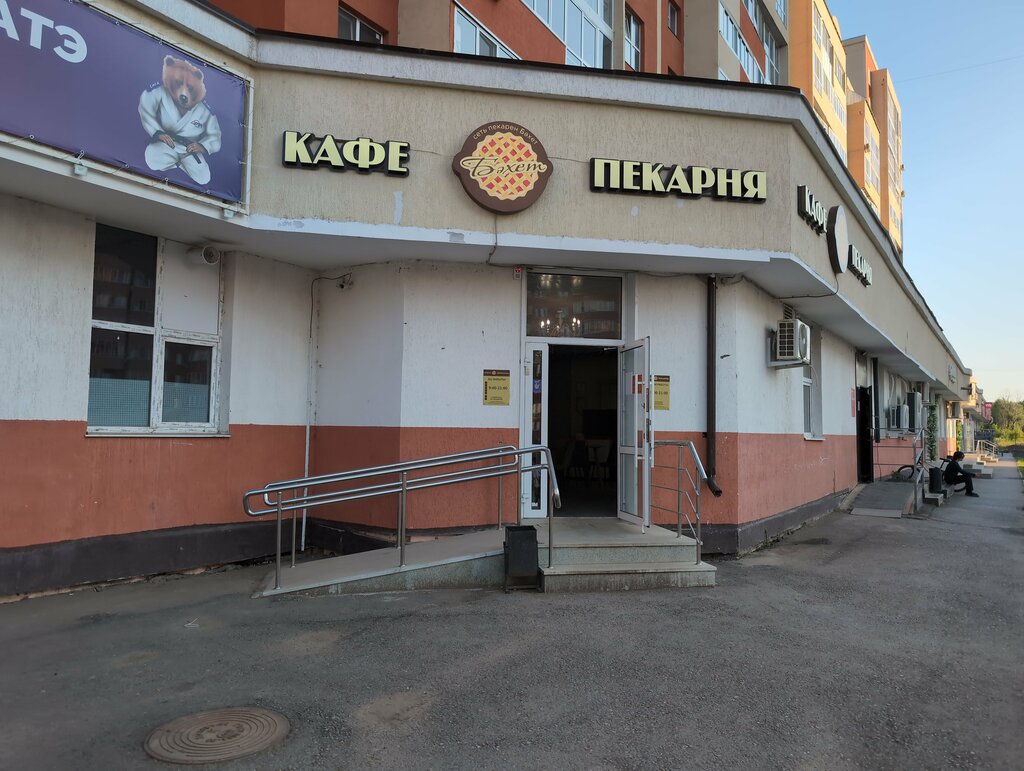 Ekmek fırını Бахет, Ufa, foto