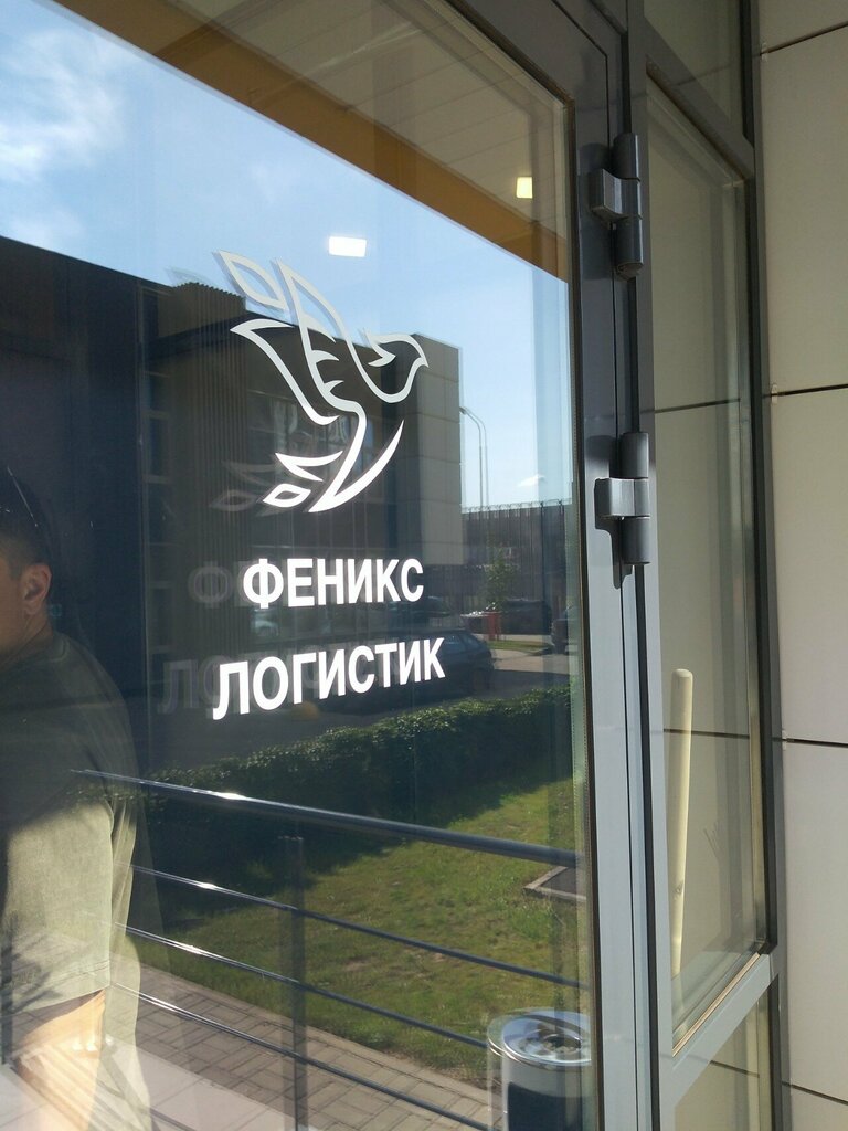 Lojistik firmaları Феникс Логистик, Kazan, foto