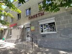 Delo zhiteyskoye (Moskovskiy Avenue No:70), paketleme malzemeleri firmaları  Voronej'den