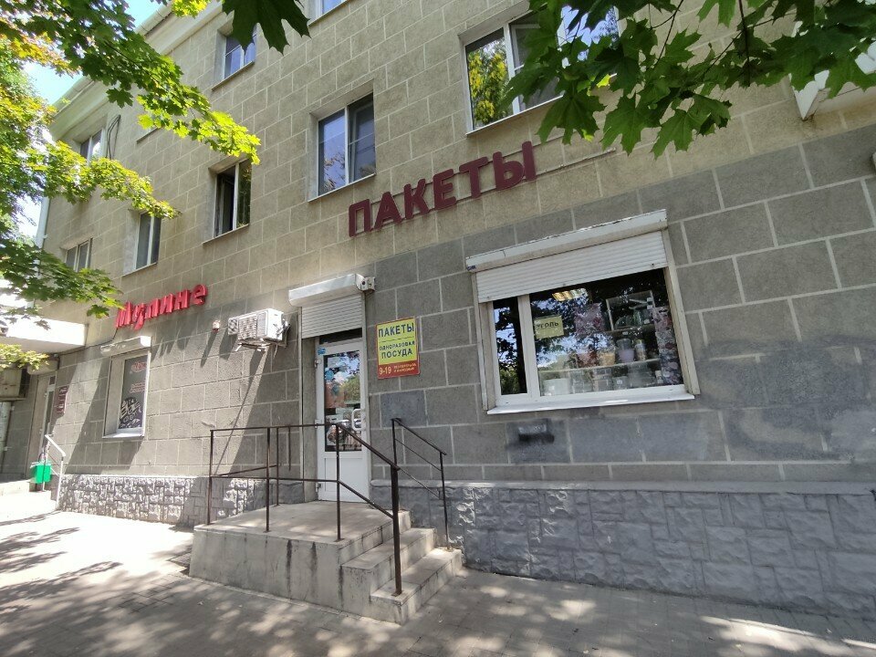 Paketleme malzemeleri firmaları Delo zhiteyskoye, Voronej, foto