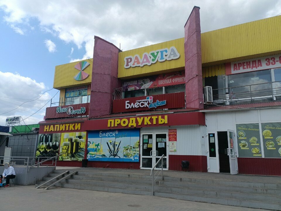 Ev temizlik ürünleri Блеск market, Omsk, foto