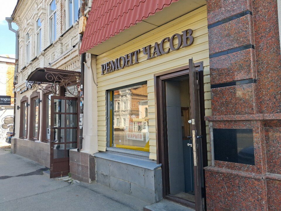 Saat tamircileri Ремонт часов, Saratov, foto