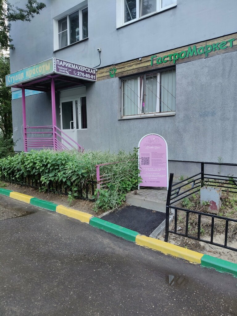Güzellik salonu Студия массажа и косметологии Михеевой Ирины, Nijni Novgorod, foto