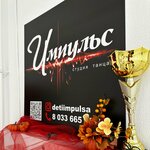 Импульс (Turgienieva Street No:7), dans okulları  Minsk'ten
