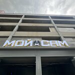 Мой сам (2nd Paveletsky Drive No:14), oto yıkama  Moskova'dan