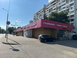 Строймаркет (Sudakova Street No:11с2), yapı mağazası  Moskova'dan