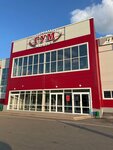 Vape City (Severnaya ulitsa No:46), elektronik sigara satış noktaları  Oktiabrski'den