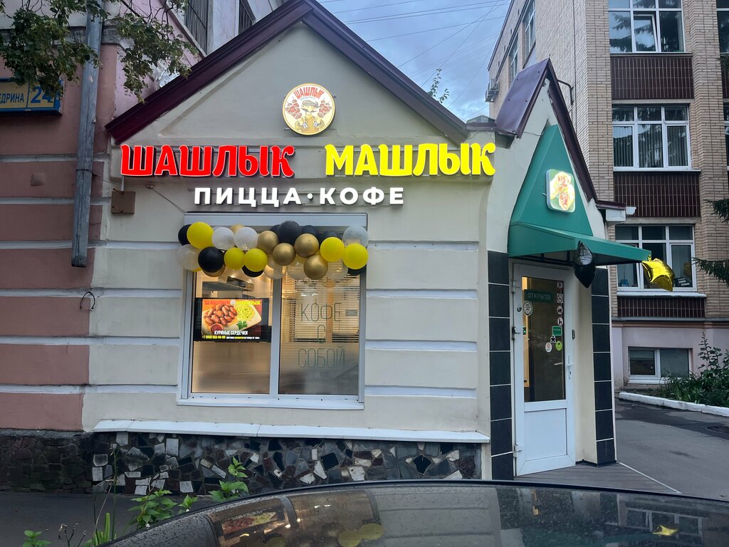 Fast food Шашлык Машлык, Orel, foto