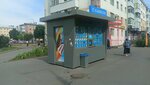 Славица (Parkovaya Street No:10Б), dondurmacılar  Neftekamsk'tan