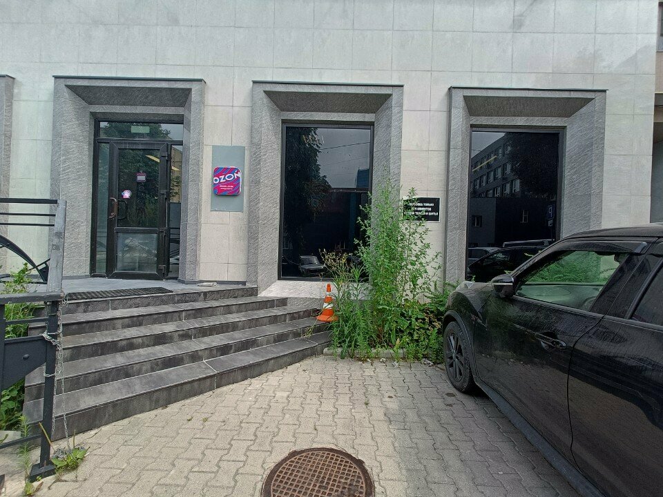 Teslimat noktası Ozon, Vladivostok, foto