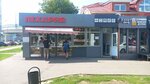 Халяль (Pushkinskaya Street No:2Б), kasap, şarküteri  Şçerbinka'dan