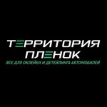 Территория пленок (Magistralnaya Street No:32В), koruyucu film, dekoratif, mimari film kaplamaları  Yaroslavl'dan