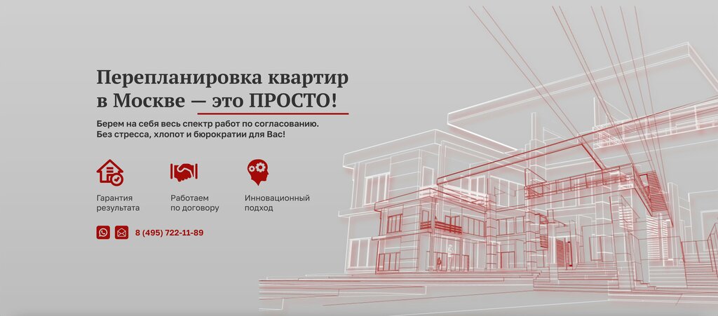 Mimari proje hizmetleri KonsaltProekt, Moskova, foto