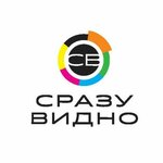 Srazu Vidno (Tikhiy pereulok No:21, stanitsa Anapskaya), açıkhava reklamcılığı  Krasnodarski krayından