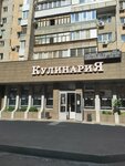 Kraftt (Izobilnaya ulitsa No:6), hazır gıda satan yerler  Volgograd'dan