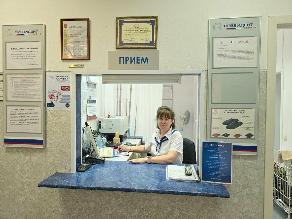 Kuru temizlemeciler Президент-Сервис, Moskova, foto