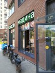 Мадина (Moscow, Novomoskovskiy Administrative Okrug, Kommunarka District, Skandinaviya Residential Complex, ulitsa Edvarda Griga, 16к1), kafe  Moskova'dan