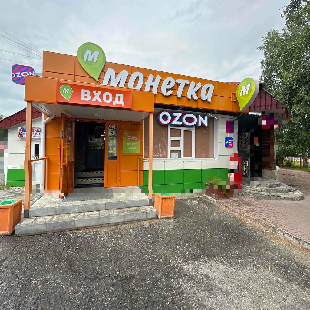 Teslimat noktası Ozon, Surgut, foto