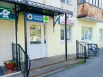 Аптечный огород (Gagarina Street No:12), eczaneler  Arhangelsk'ten