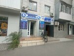 Forex Trading (Ibraimov Street No:57, Bishkek), döviz büroları  Bişkek'ten