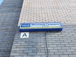 Апартаменты на Молодой Гвардии 102 (Molodoy Gvardii Street No:102), otel  Kirov'dan