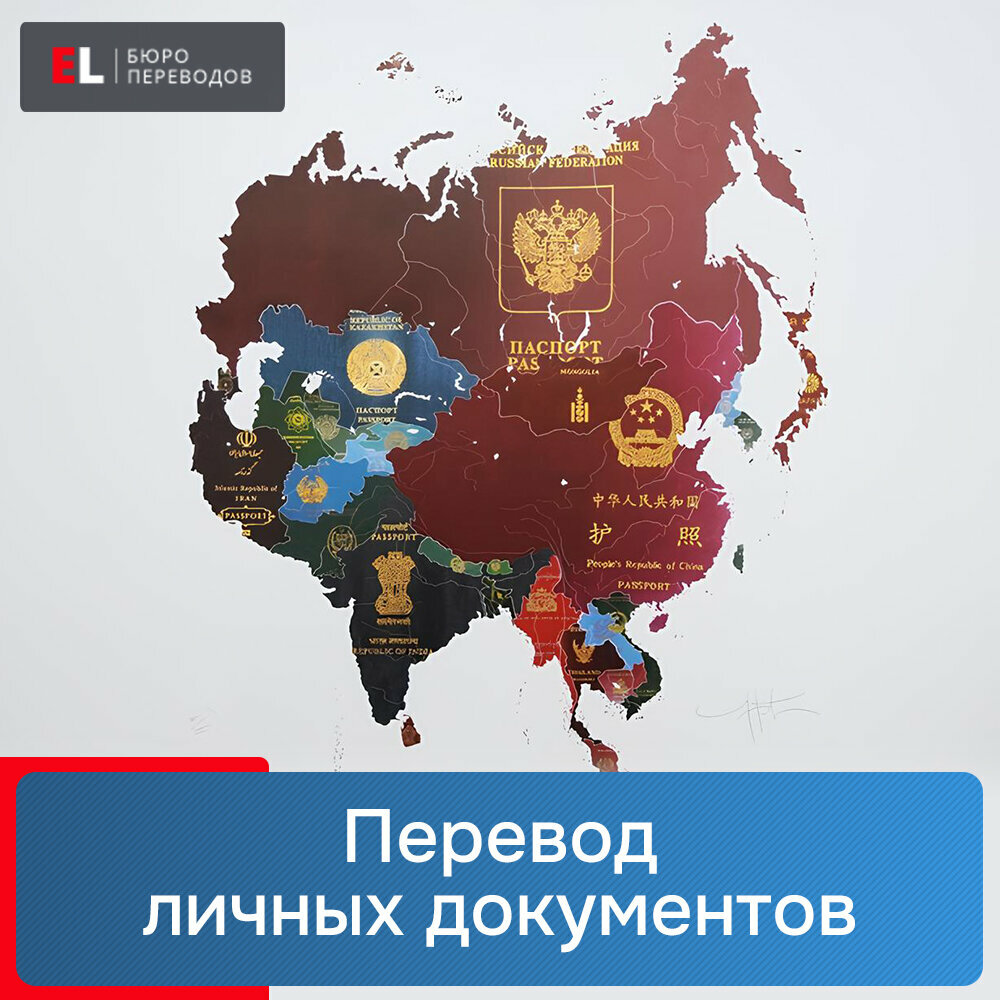 Tercüme büroları The Egorov Brothers Translation Agency, Mytişçi, foto