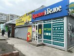 Setka (ulitsa Zakharenko No:4), elektronik sigara satış noktaları  Çeliabinsk'ten