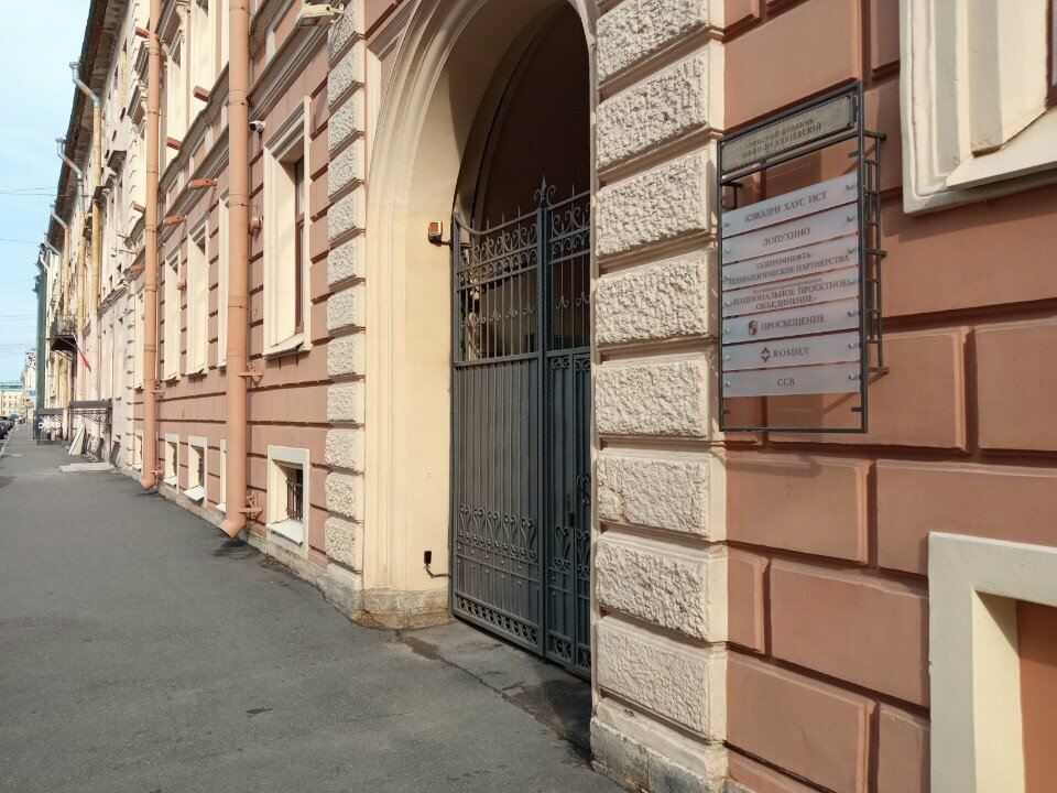 Denetleyici kuruluşlar Ассоциация проектировщиков Национальное Проектное Объединение, Saint‑Petersburg, foto