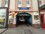 Московская коллегия адвокатов Практика (Petrovka Street No:27), avukatlar  Moskova'dan