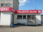 Bereke (Uzakbaya Kulymbetova Street No:173А), market  Aktöbe'den