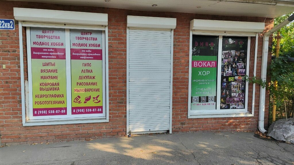 Çocuk gelişim merkezleri Модное хобби, Krasnodarski krayı, foto