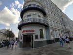 Отель № 1 (Bolshaya Dmitrovka Street No:23с1), otel  Moskova'dan