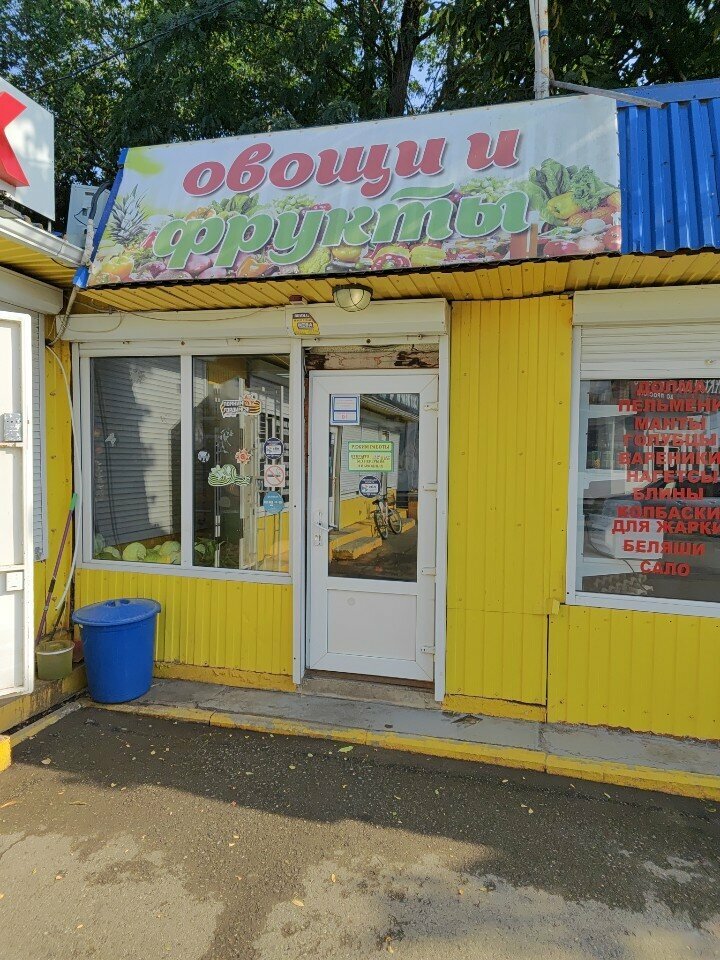 Manavlar Овощи и фрукты, Krasnodarski krayı, foto