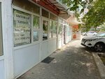 Бытовая химия (Makarova Lane No:8), ev temizlik ürünleri  Stavropol'dan