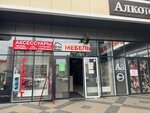 Столовая (ulitsa imeni Valeriya Gassiya No:2А), kantin, yemekhane  Krasnodar'dan