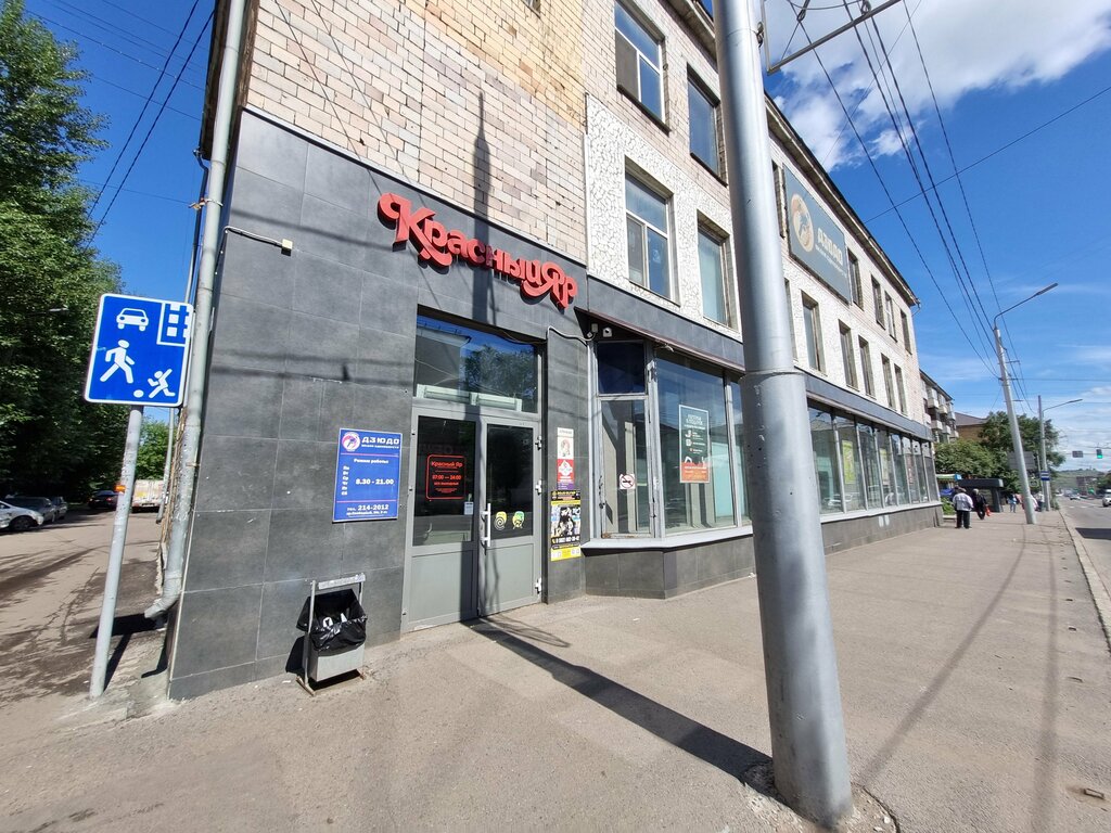 Ödeme terminali Payment terminal, Krasnoyarsk, foto