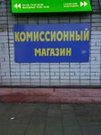Комиссионный магазин (Krasnoarmeysky Avenue No:81), i̇kinci el eşya alımı  Barnaul'dan