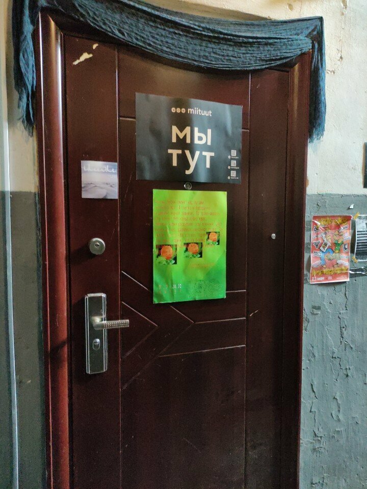 Kültür ocakları Мы тут, Yekaterinburg, foto