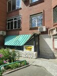 Бабушкин сундук (Kuybysheva Street No:97А), yönetim ofisi  Perm'den