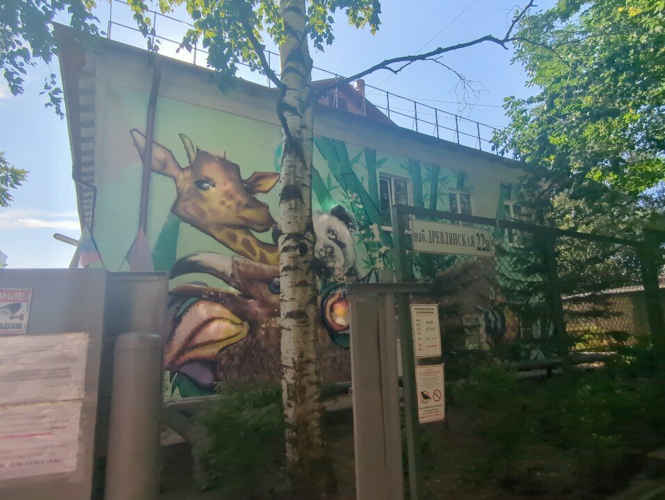 Eğitim merkezleri Kim Andreev Republican Ecological and Biological Center, Petrozavodsk, foto