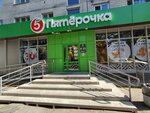 5Post (La Rochelle Embankment No:17), teslimat noktası  Petrozavodsk'tan