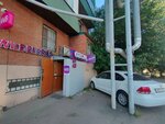 Wildberries (Alma-Ata Street No:2B), teslimat noktası  Krasnodar'dan