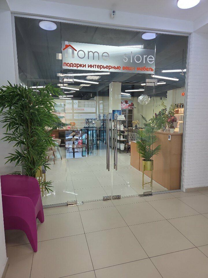 Ev eşyası mağazaları Home Store, Makhachkala, foto