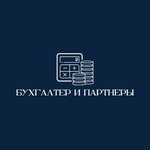 Бухгалтер и Партнеры (Chita, mikrorayon Tsarskiy, 3), accountants  Çita'dan