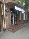Продукты (Ulitsa Maksima Gor'kogo No:47), süpermarket  Vladikavkaz'dan