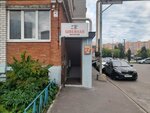 Ремонт бытовой техники (Krasnoarmeyskaya Street No:118А), beyaz eşya servisleri  Yoshkar‑Ola'dan