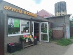 Фрукты и овощи (prospekt Dekabristov No:89), manavlar  Perm'den
