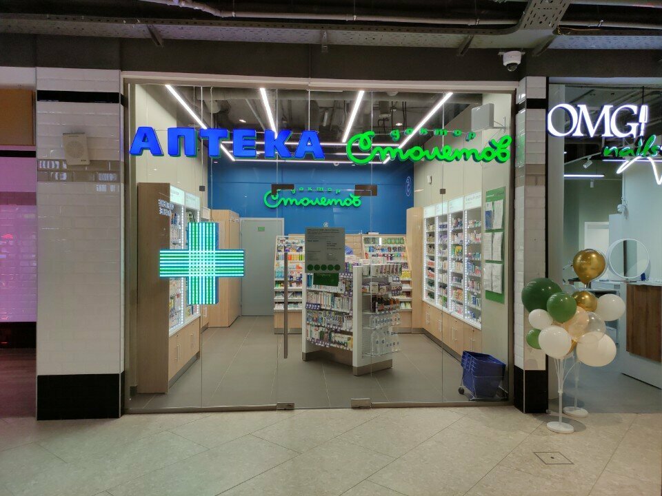 Eczaneler Доктор столетов, Moskova, foto