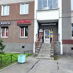 Ателье (Veteranov Avenue No:130), kıyafet tamiri  Saint‑Petersburg'dan